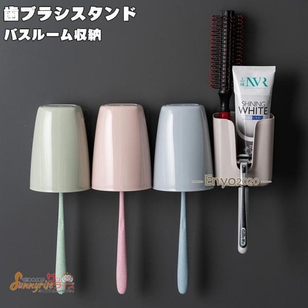 歯ブラシホルダー 歯ブラシコップ  コップスタンド 多機能 収納 壁掛け 吸盤 電動歯ブラシ カップ スタンド 防水 防塵衛生 便利 新生活 風呂収納材質:PP◆カラー：写真通り◆サイズ：写真通りセット内容：1個コップ/2個コップ/3個コッ...