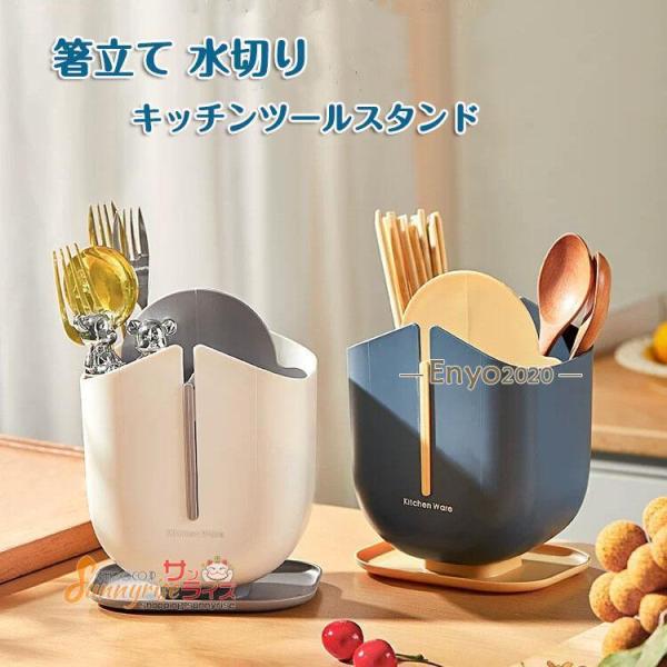箸立て 箸スタンド 水切り  食器収納 箸ラック 箸入れ キッチンツールスタンド カトラリースタンド キッチン収納 多機能ラック 仕切り 水抜き穴付き 食器収納 サイズ：約20*10*14cm商品説明：シンプルな箸置きは、食品グレードの原材...
