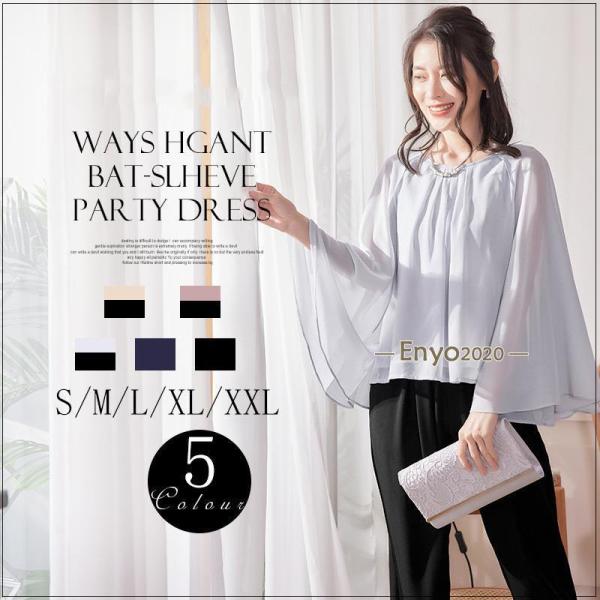 パーティー ドレス Party dress パンツドレス セットアップ パンツ