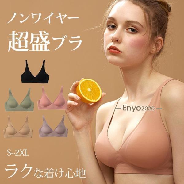 ■素材■ナイロン ポリウレタンナイトブラ ブラジャー ノンワイヤー 30代 40代 50代 育乳 大きいサイズ ハーフトップ ブラトップ スポブラ 大きいサイズ ギフト つけ心地  補正下着 下着 女性 脇肉 脇高 バストメイク リフトアッ...