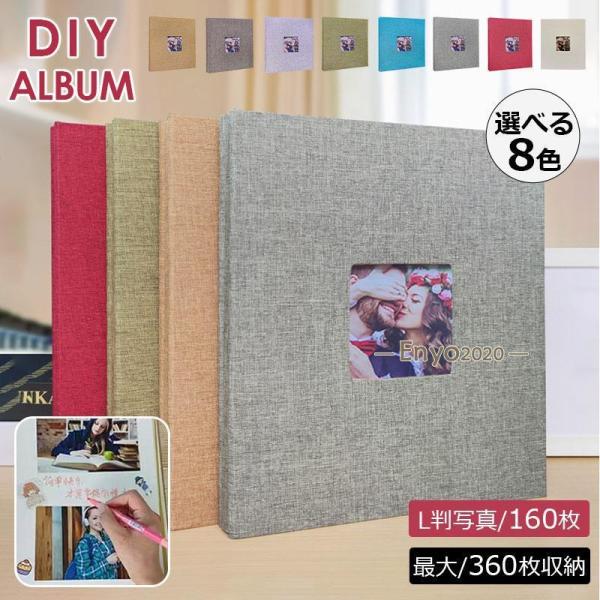 サイズタテ290×ヨコ270×背幅30mm　【DIY可能】1.フィルムを開ける。エッジから1ｃｍまで。2.写真をレイアウト。3.メモ、落書きを作る。4.フィルムを閉める。軽く撫で空気を抜きます。商品ポイント★大切な思い出を記録、溜めてしまっ...