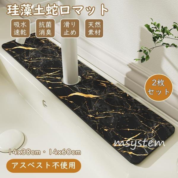 【汚れが目立ちにくい蛇口マット】シンク周りに水や洗剤が散って、お掃除が大変…そんな調理時や洗い物の際に気になる蛇口まわりに！【お得な2枚セット】洗い替え用を合わせた、便利な2枚セット!シンクの他にも、洗面所などでもご使用いただけます。【商品...