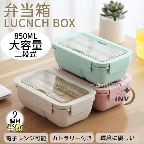 商品情報カラー：ピンク、ベージュ、グリーンサイズ：19.5*12cm*7cm（850ml）タイプ：2コマ材質：麦のわら■ガイド■付属品は入っておりません、お弁当箱だけ、箸とスプーンは付けでおりません！ご了承ください2個目半額 弁当箱 保温 ...