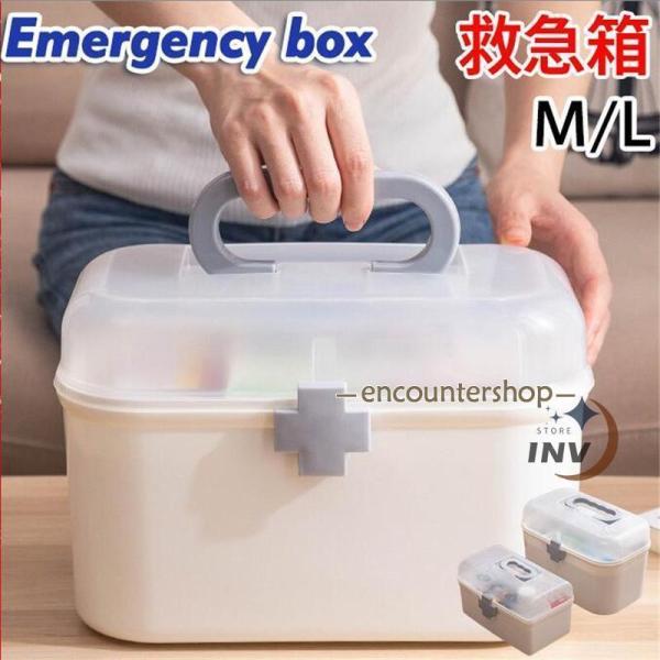 商品情報商品詳細:カラー:/画像通りサイズ:/M/L【商品説明】シンプルでも収納容量は十分。お持ちの救急品や常備薬を一緒に入れていただけます。きれいにすっきり収納されて使いたい薬が一目瞭然 ！薬品をすっきり収納できるそうです。収納が苦手な方...