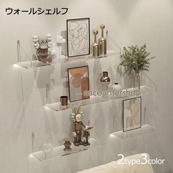 ウォールシェルフ 賃貸 取り付け アクリル ラック 壁掛け棚 取り付け 透明 アイアン ウォールラック シェルフ 取付 壁掛け 棚 壁 石膏ボード 飾り棚 おしゃれ モダン 北欧 インテリア 収納 小物置き 玄関 洗面所 キッチン トイレ ...