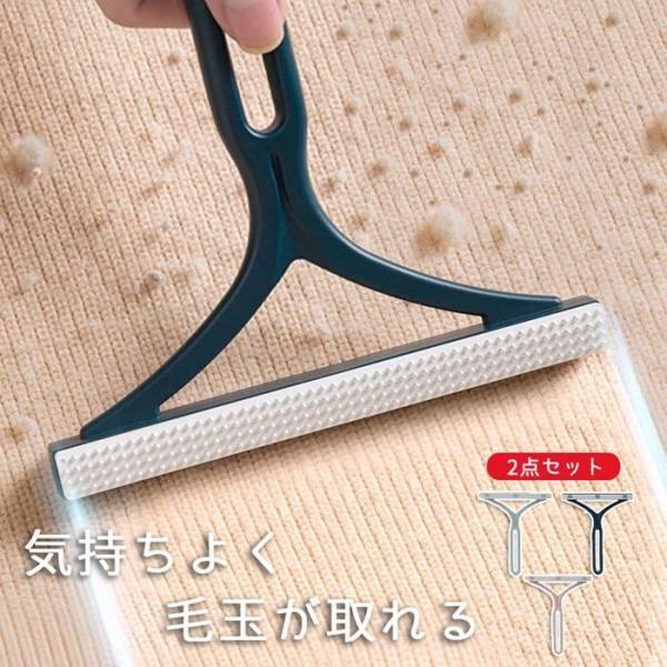 毛玉取り ブラシ 2点セット 手動 猫 犬 毛とりクリーナー カーペットクリーナー ペット 毛玉 とるとる 強力 毛玉クリーナー 猫の毛 犬の毛 ペット用品 車用品 カー用品 掃除 簡単 軽い クリーナー 毛玉取りブラシ 毛玉クリーナー カ...