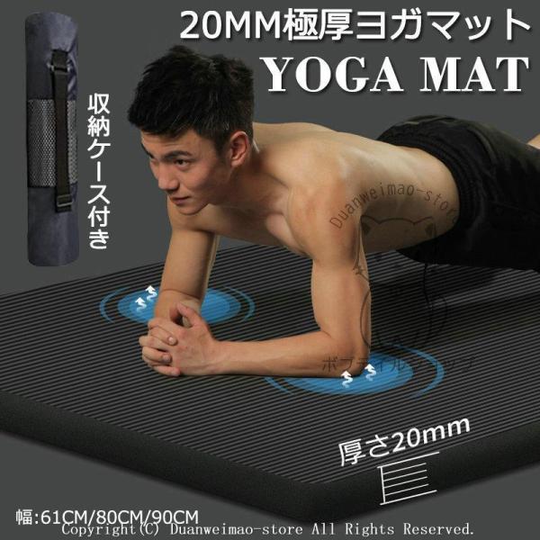 特大ヨガマット、男性の筋トレも、女性のピラティス子供ダンス時クッション用も　　より自由な動き寝転んでもゆったり余裕サイズでとっても軽い床の冷えなどから身体を守る摩擦に耐えられ、運動時に手足の汗などで滑らないようにする横じまがあり、防音性、ク...