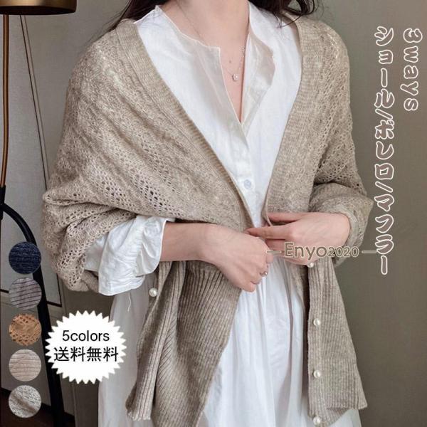 春、夏、秋の3季節にも通用のニットカーディガンです。マフラーのようにもカーディガンのようにもなるので、色々な使い方ができて楽しいです。プレゼントや贈り物にもおすすめです。■カラー:color1-5■サイズ（cm）:フリーサイズ：160*27...
