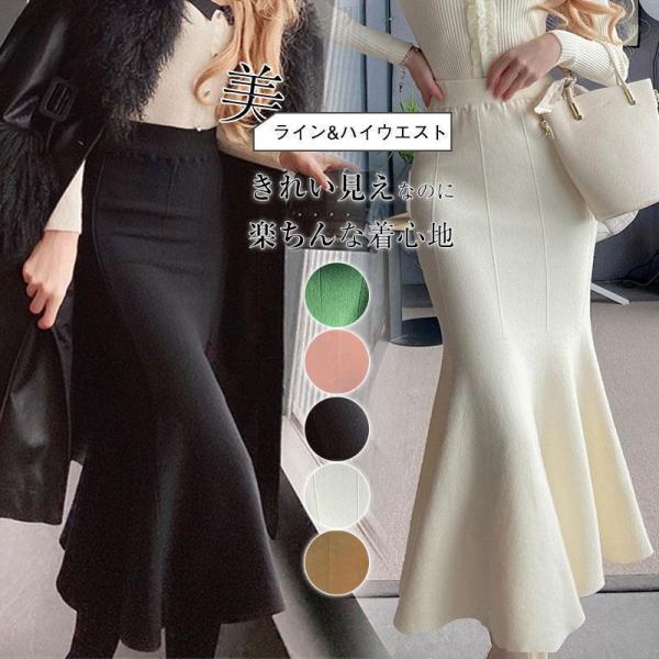 商品詳細:カラー:/A01/A02/A03/A04/A05サイズ:/フリーサイズ【商品説明】◎フレアに広がるマーメイドラインが、女性らしい曲線美を演出する美シルエットを実現しました☆◎キレイ魅せだけでなく、ウエストがゴム仕様だから履き心地が...