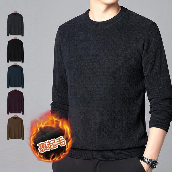 秋冬のふんわり柔らかニットセーター。シンプルでベーシックなデザインなので一枚着としてはもちん、重ね着やアウターとの相性も抜群。普段着でもビジネスでも使い勝手バツグンな一枚。