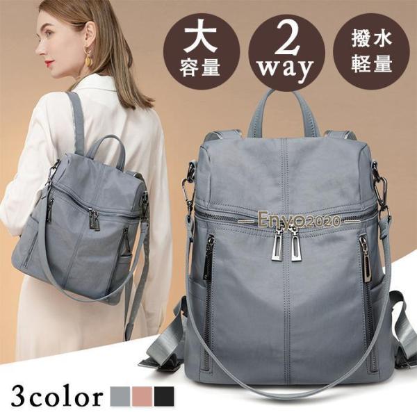 リュック レディース リュックサック 2way バッグ ショルダーバッグ マザーズバッグ レディースバック 女性 撥水 大容量 軽量 通学 通勤 入学式 旅行 かわいい 肩掛け おしゃれ 誕生日 ギフト プレゼントmikixz61【カラー】...