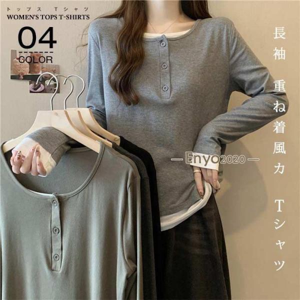 トップス tシャツ レディース 長袖 重ね着風カットソー ゆったり ロンT フェイクレイヤード 春秋 冬 グレー グリーン ダークグレー ブラックyiyingge03【カラー】グレー、グリーン、ダークグレー、ブラック【サイズ】M L XLM...