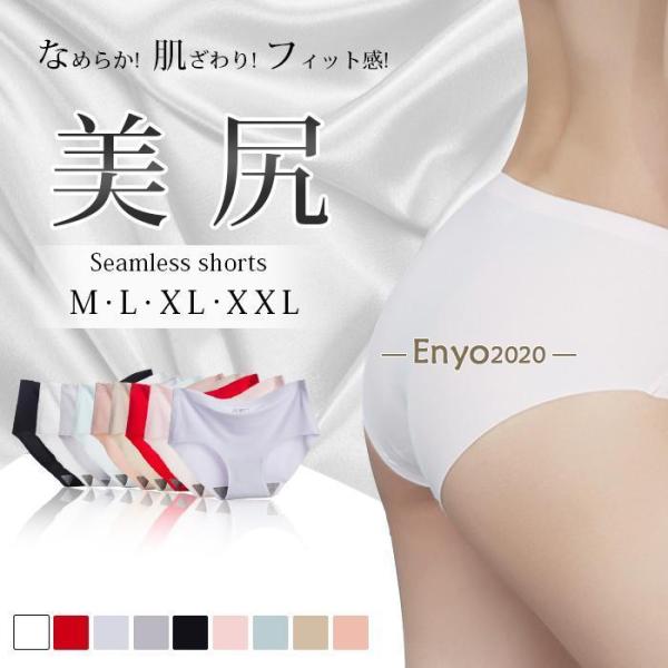 シームレスショーツ ショーツ シームレス レディース インナー パンツ 下着 ショーツノーライン 速乾 neiku02カラー：ホワイト、レッド、パープル、グレー、ブラック、ピンク、ブルー、肌色、ライトキャメルサイズ：M L XL XXLM ...