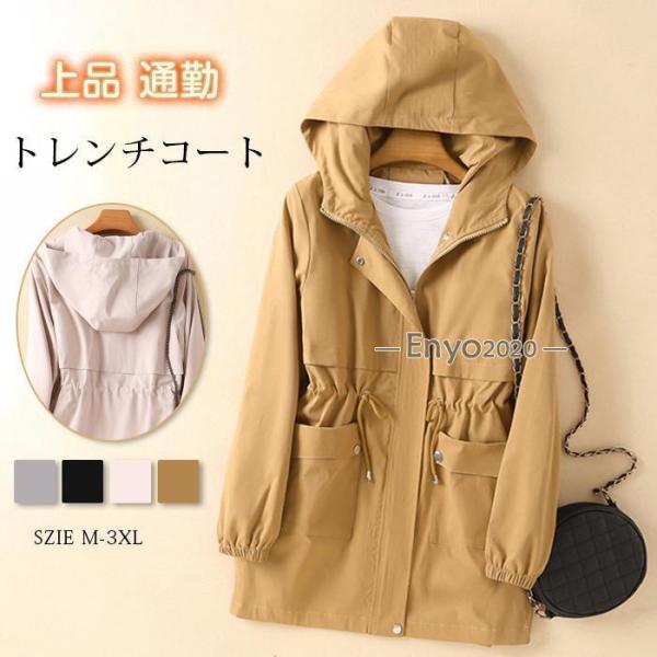 トレンチコート レディース スプリングコート 春 ロングコート ロング コート ジャケット 秋 冬 春 無地 長袖 フード付き ライトアウター ジャケット カジュアル おしゃれ 体型カバー アウター 上品 通勤 20代 30代 40代 50...