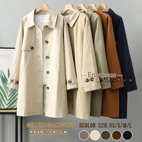 スプリングコート レディース トレンチコート ロング コート ロングコート アウター ロング丈 マウンテンコート カジュアル 大人 ゆったり 無地 通勤 OL 春 秋 冬 長袖 おしゃれ 20代 30代 40代 50代mikixz89【カラ...