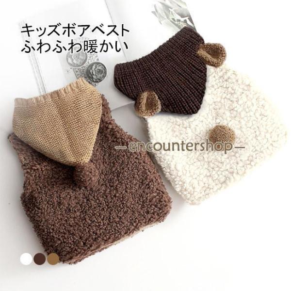 ベスト キッズ 男の子 女の子 ベビー 子供ベスト フード付き 毛玉付きフード ニットフード フリースベスト 前開き 防寒 保温 ボタン 暖かい 無地 可愛い ふわふわ ノースリーブ 毛玉 秋冬 幼稚園 保育園 通学 通園 重ね着見た目も着...
