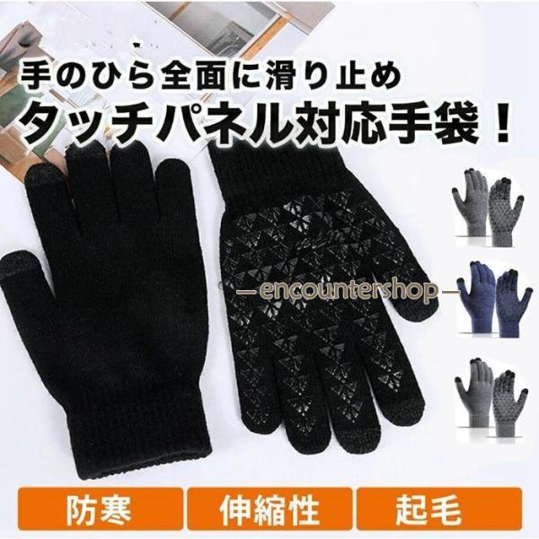 スマートフォン対応手袋 手袋 手ぶくろ メンズ レディース 防寒 防風 グローブ 裏起毛 裏フリース スマホ手袋 スマホ タッチパネル 自転車 サイクリング ギフト 手袋 ハンドウォーマー ニット 男性 女性 weiman01カラー ブラッ...