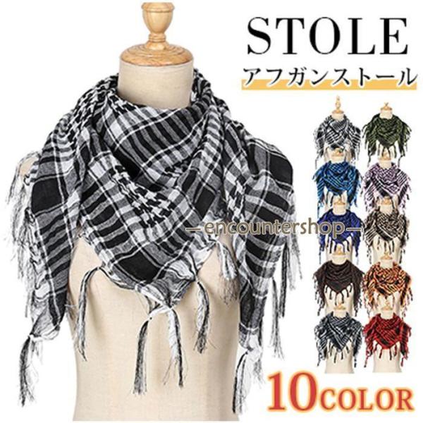アフガンストール メンズ レディース マフラー ストール チェック柄マフラー スカーフ アメカジ系 ストリート系enrou01カラー：ホワイトネイビーレッドピンクブルーグレーオレンジグリーンコーヒー色キャメルサイズ：F98*98cm