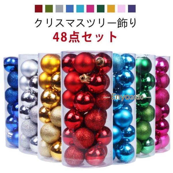 セット内容：48個