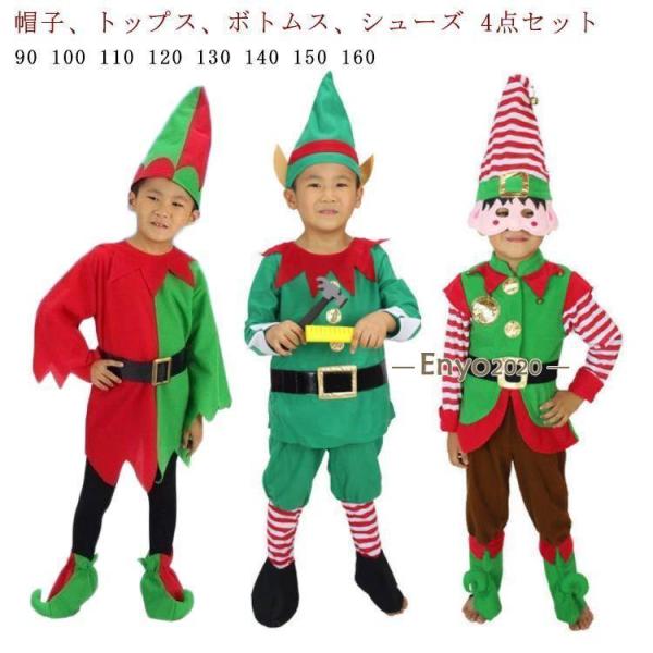 セット内容：帽子、トップス、ボトムス、シューズの4点セットサイズ：単位cm/kg90  ウエスト52  バスト56  適応身長80-90     適応体重15kg以内 100 ウエスト54  バスト58  適応身長90-100    適応体...