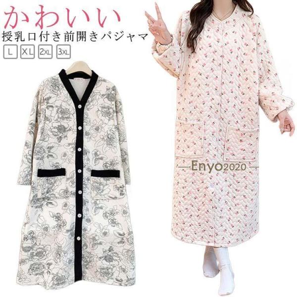 【サイズ】     【L】 着丈115cm バスト112cm 袖丈46cm 目安体重45-60kg 【XL】 着丈117cm バスト116cm 袖丈47cm 目安体重60-70kg 【2XL】 着丈119cm バスト120cm 袖丈48cm...