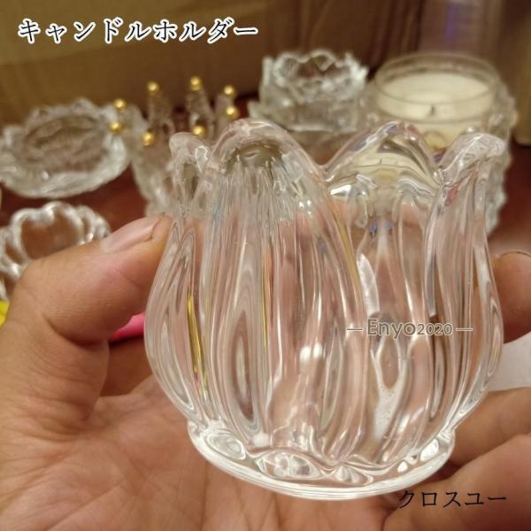 チューリップ型のガラス製キャンドルホルダー。シンプルで、いろんなインテリアに合わせやすいデザインです。【素材について】ガラス