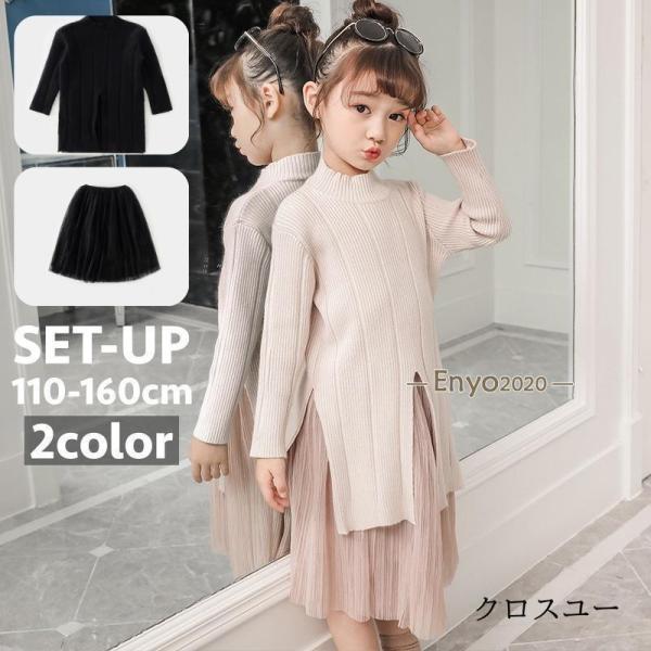 リブニット&amp;amp;amp;スカートのセットアップ2点セットです。それぞれ単品でも可愛く使いやすいアイテム◎【素材について】アクリル