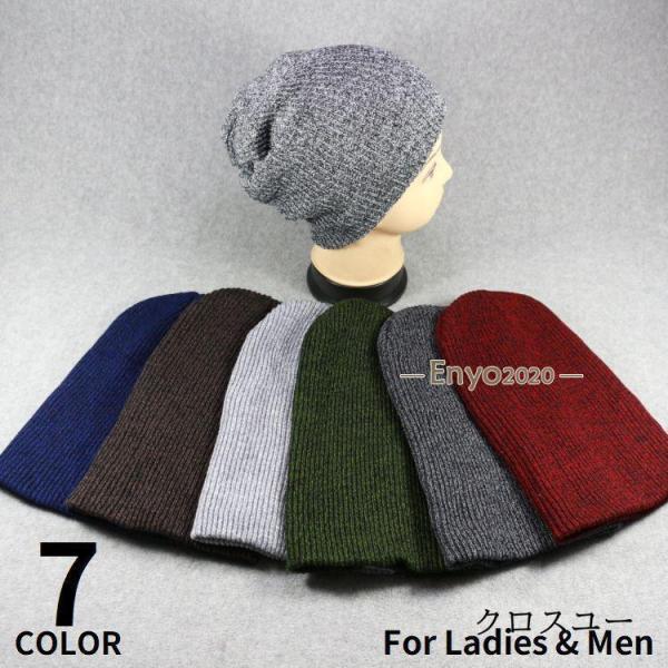 シンプル無地のカジュアルデザイン♪男女兼用のニットキャップです。【サイズについて】男女兼用フリーサイズ（M〜Lサイズ相当）※詳細は画像をご参照ください。【素材について】アクリル