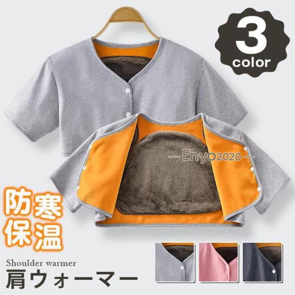 肩当て 防寒 フリース 肩掛け レディース かたあて 肩あて 寝具 肩当て 寝具 肩当て ポンチョ 肩当 防寒対策 暖かい おじいちゃん 祖父母 高齢者 プレゼント お年寄り 老人 プレゼント 孫から 敬老の日 ギフト  ●カラー：ダークグ...