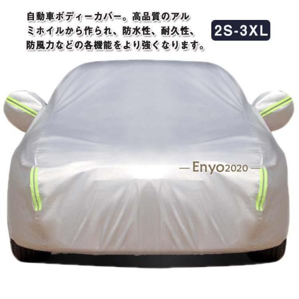 サイズ：【2S】車の長さ3700mm 幅約1700mm 高さ約1500mm【2M】車の長さ4200mm 幅約4200mm 高さ約1550mm【2L】車の長さ4350mm 幅約1800mm 高さ約1600mm【3S】車の長さ4150mm 幅約...