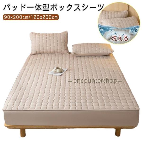【サイズ】90*200cm/120*200cm　　　　※上記サイズは平置き実寸になります。サイズ表の実寸法は商品によって1-3cm程度の誤差がある場合がございます。