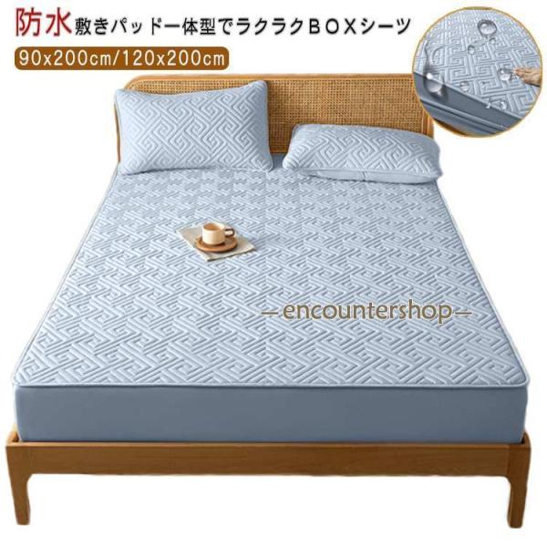 【サイズ】90*200cm/120*200cm　　　　※上記サイズは平置き実寸になります。サイズ表の実寸法は商品によって1-3cm程度の誤差がある場合がございます。