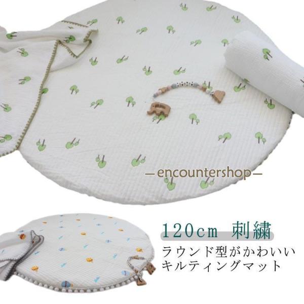 【サイズ】直径約120cm 　　　　※上記サイズは平置き実寸になります。サイズ表の実寸法は商品によって1-3cm程度の誤差がある場合がございます。