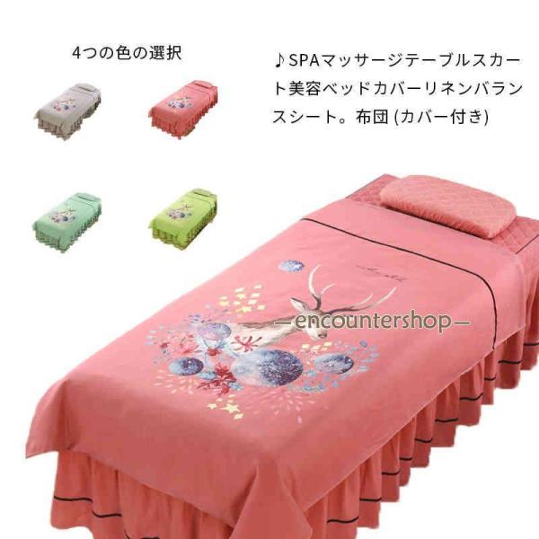 4点セット内容：1点布団 (カバー付き) 1点フラットシーツ  1点ピロケース  1点椅子カバー