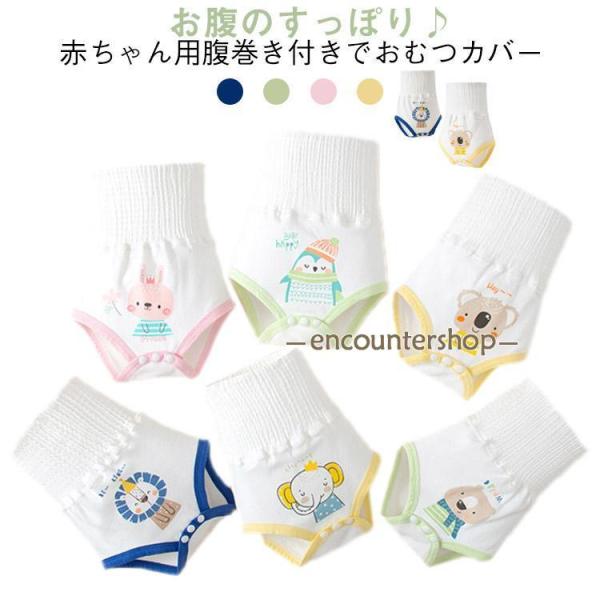 【選べる2タイプ】通年薄手タイプ(対応温度＞18℃)、中綿厚手タイプ(対応温度＜18℃)  【サイズ】  【59】 目安体重2-3.5kg 【66】 目安体重4-5.5kg 【73】 目安体重6-8kg 【80】 目安体重8.5-10.5k...