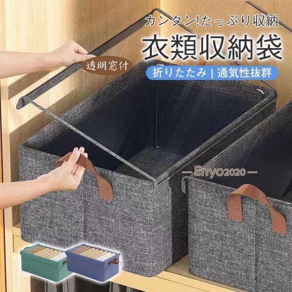 商品詳細:カラー:/A01/A02/A03サイズ:/フリーサイズ【商品説明】◎かさばる衣類や小物がスッキリ！◎大切な衣類などをにおいやホコリなどの汚れからしっかり守る。◎通気性抜群の厚手 不織布（ふしょくふ）素材に活性炭シートを加工。◎季節...