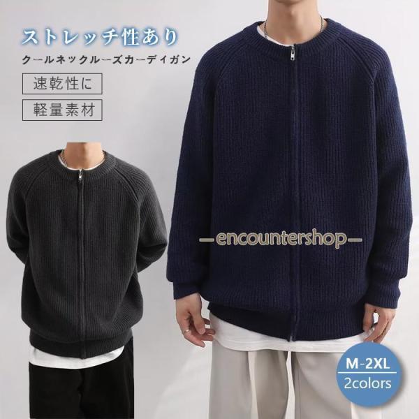 クールネック　ルーズカーディガンユニセックス　2colors　M~2XLラフなサイズ感で着回し抜群なカーディガン目を引くデザインがシーズンムードを盛り上げてくれる１枚です。軽量でウォッシャブルのポリエステル100％の素材を使用・優れた速乾性...