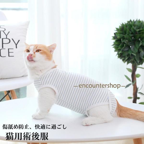 商品内容 ペット用術後服素材 コットン100％サイズ（cm） S：首周り20cm バスト33cm 背丈19cmM：首周り24cm バスト38cm 背丈24cmL：首周り28cm バスト43cm 背丈29cmXL：首周り32cm バスト48c...