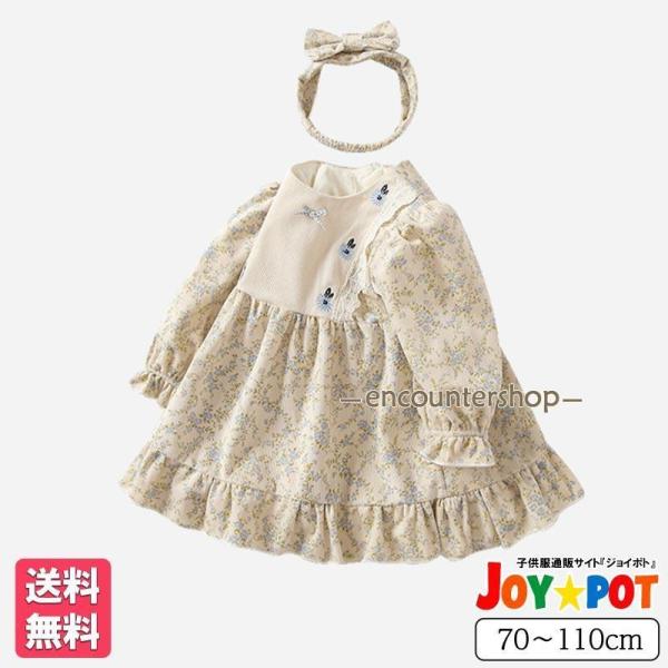 【商品名】ベビーワンピース 花柄 フリル ベビー服 写真撮影 子供服 女の子 秋冬 春服 セレモニードレス 新生児【季節】春 秋冬【イベント】結婚式 誕生日 お宮参り セレモニードレス お食い初め 誕生日会 お祝い こどもの日 初節句 フォ...