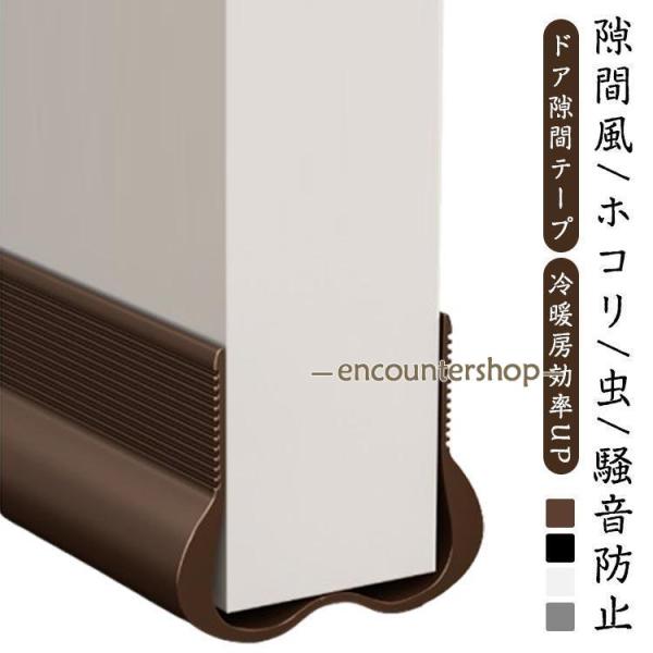 全長93cm 幅4.5cm 高さ3cm 対応：ドア下部隙間高さ0.2-1.5cm ドア厚さ3.5-4.6cm