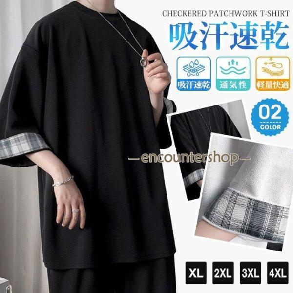 Tシャツ メンズ 七分袖 チェック柄 通気性 夏 吸汗 おしゃれ カジュアル シンプル 速乾 クルーネック 軽量 快適 運動会 文化祭 メンズファッション【品　番】zijiang04【カラー】ホワイト、ブラック【サイズ】XL（日本サイズM相...