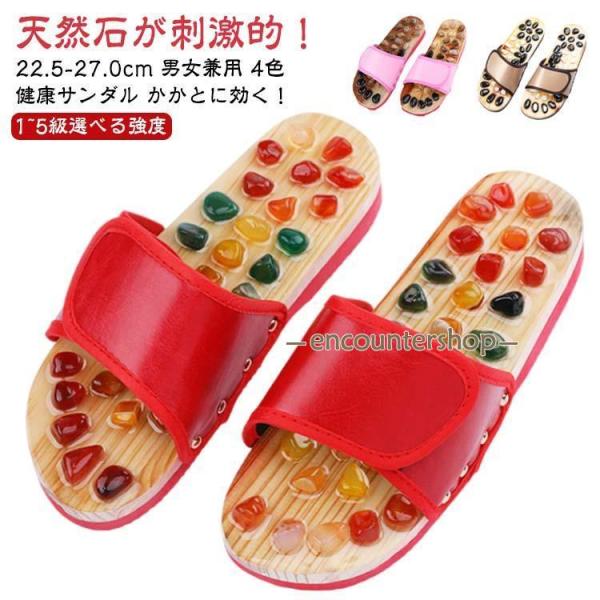 【痛みの強さ】瑪瑙：レベル5 くりいし：レベル3 黒白の石：レベル4 磁石入り：レベル2 彩玉：レベル1【重さ】約0.42-0.56kg/足【サイズ】：35/内寸約22.5cm36/内寸約23.0cm37/内寸約23.5cm38/内寸約24...