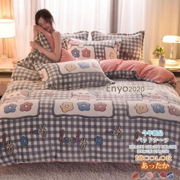 【商品説明】ボックスシーツ ベッドシーツ ボックスカバー 掛け布団カバー シーツ ふとんカバー キングサイズ リバーシブル バイカラー 無地 北欧 おしゃれ 洗える 寝具 ベッド用品 ピローカバー 布団カバー 敷布 ベッドシーツ セットアッ...