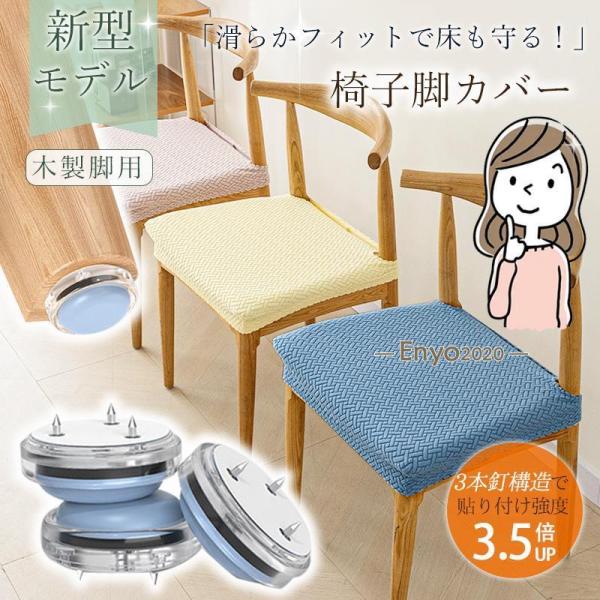 商品詳細カラー:/A01/A02サイズ:/8個入り【商品説明】◇木製の椅子にぴったりフィットし、床を傷つけず、フローリングにも最適！◇さらに、滑りにくいデザインで、安定性抜群！◇丸脚、角脚、どんな木製脚にもぴったりフィットするマルチサイズ設...