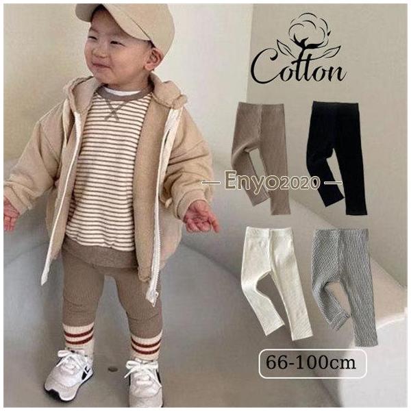 リブレギンス ベビー 子供 服 キッズ 韓国 スパッツ 子供 キッズ服 ベビー服 ナチュラル レギンス レギパン ストレッチ パンツ 男の子 女の子 ボトム 長ズボン 保育園 幼稚園 赤ちゃん 新生児 66cm 73cm 80cm 90cm...