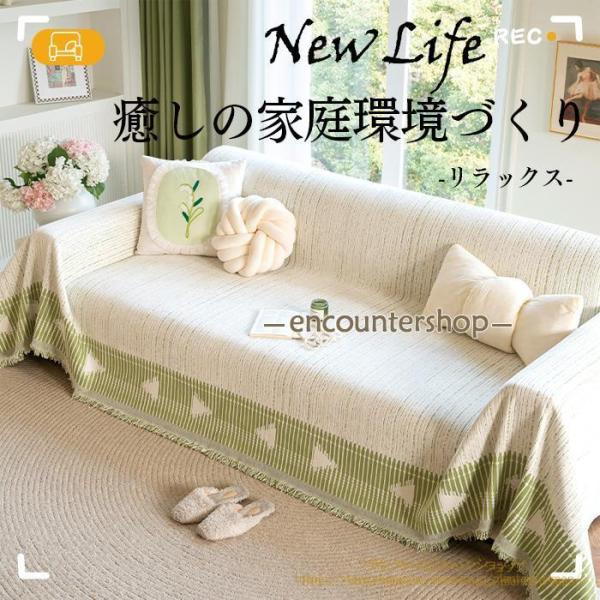 素材綿、ポリエステル特徴ソファーカバーは、ソファの外側に取り付けて使うカバーのことです。ソファの汚れや傷を防ぎ、またインテリアに合わせたデザインを楽しむことができます。手軽にお部屋の模様替えやお部屋の雰囲気を変えたい方にお勧めです。ペットを...