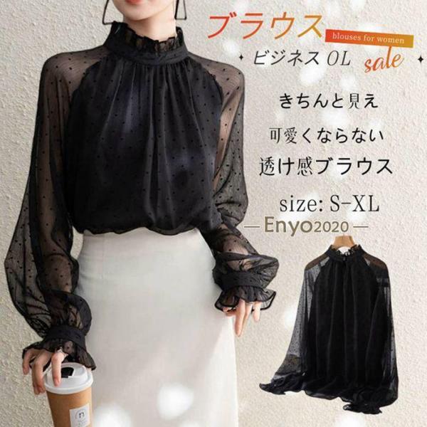 【カラー】ブラック【サイズ】S、M、L、XL【素材】ポリエステルブラウス、ブラウス 長袖、ブラウス レディース、レディース ブラウス、レディースブラウス、レディースブラウス、ブラウスレディース シフォン 透け感、blouses for wo...