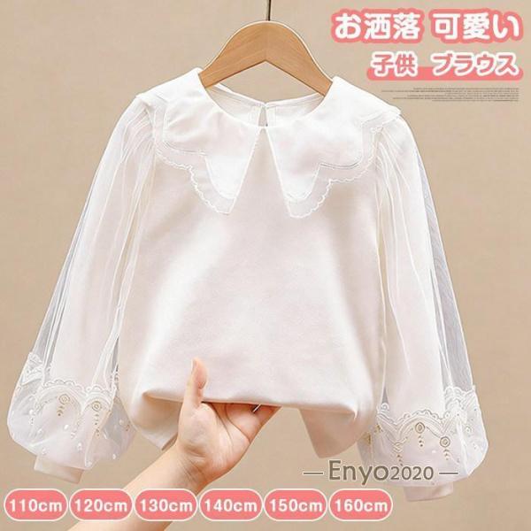 カラー：ホワイトサイズ　：110cm120cm130cm140cm150cm160cm 素材 綿