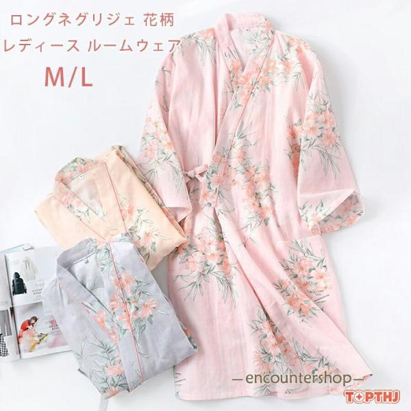 カラー ブルー、オレンジ、ピンクサイズ Ｍ、Ｌ関連キーワード：レディース バスローブ 羽織 カーディガン ルームウェア ナイトガウン パジャマ 浴衣式 ロング 女性用 プレゼントに最適 バスローブ 寝間着 ギフト バスローブ 温泉 バスロー...