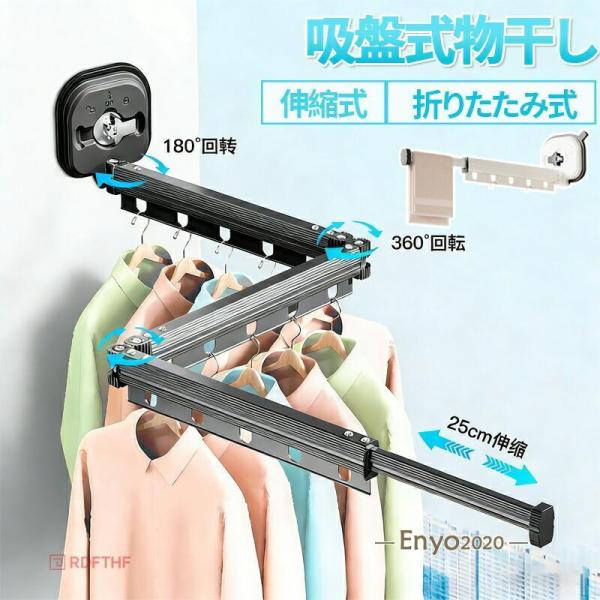 【多角回転折りたたみ式】180° 壁面回転と 360° アーム回転に対応し、洗濯物の干しやすさを最大限に高めます。不要時は折りたたんでスペースを節約できます。【伸縮自在アーム】1 本あたり最大 25cm まで伸縮可能。洗濯物の量に応じて長さ...